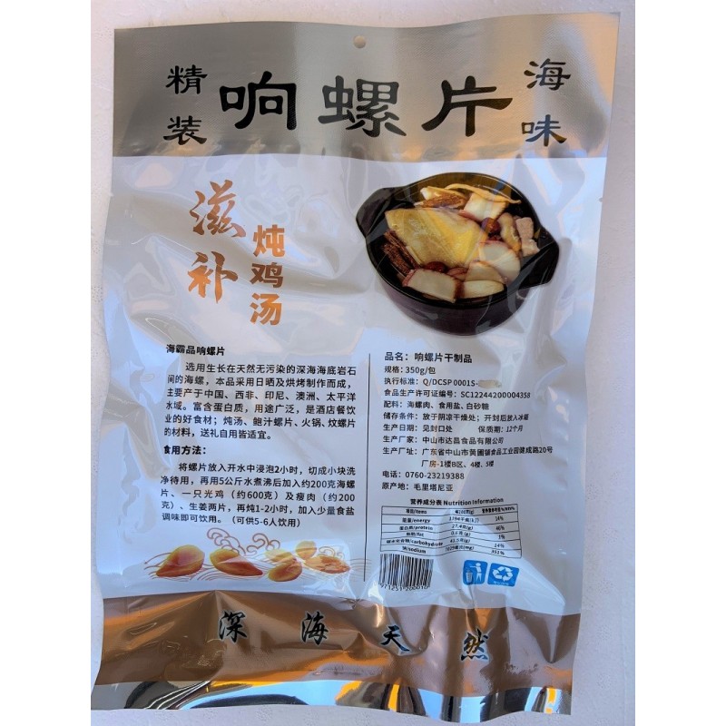 Selected Dried Conch Meat/Pack